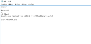 GhostCastサーバでGhostイメージの自動展開 | かふぇ部